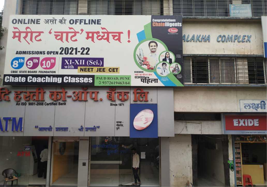 Chate Coaching Classes | Pune Coaching Batches
