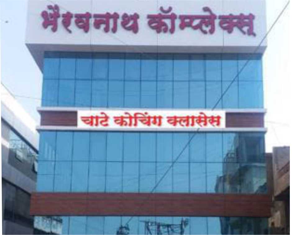 Chate Coaching Classes | Pune Coaching Batches